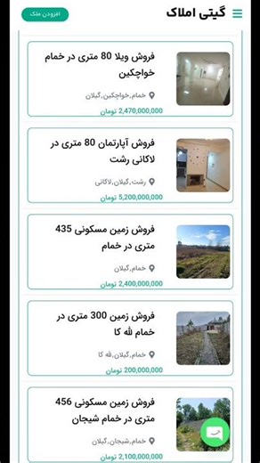 جذب کارگزار ملکی خرید.فریلنسری ملکی.دعوت همکاری با #مجموعه_ گیتی#گیتی_املاک#خرید_ملک#فروش_ملک_گیلان