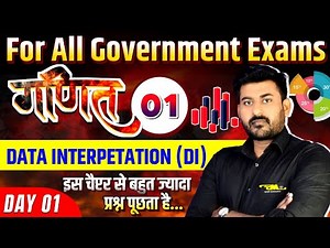 Data Interpretation Maths |For All Government Exams |Data Interpretation (DI) For SSC, Railway Maths