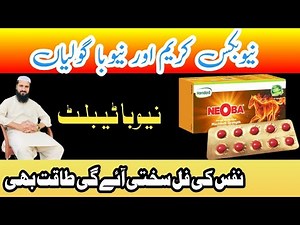 Neoba Tablet Hamdard || Timing Tablet Price In Pakistan