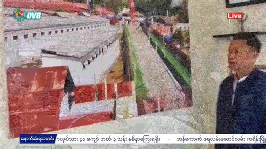 DVB TV ဇန်နဝါရီလ ၁၆ ရက် ၂၀၂၆ ည ၈ နာရီ သတင်း တိုက်ရိုက်ထုတ်လွှင့်ချက် #dvbtvnews #Myanmar #dvblive Download the DVB Mobile App: Android - https://bit.ly/dvbmobile IOS - https://bit.ly/dvbapple Support DVB - https://burmese.dvb.no/membership Subscribe - https://youtube.com/dvbtvnews Follow - https://t.me/dvbtvnews | DVB TV News