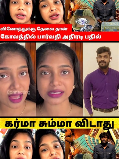 Bigg Boss Tamil Season 9 🛑 VJ Paaru reaction on Gana Vinoth walked out | Vijay Sethupathi | Promo | Parvathy - Sandra | Vijay Sethupathi ❌ RED CARD | VJ Parvathy | RED CARD Elimination | Kamurudin | Sandra | Interview | Car Task Issue | Vj Parvathy 1st Video After Eviction | Red Card Issue I VJ Paru Kamrudin Evicted with Red Card ❌ Vijay Sethupathi | Vijay tv I Promo I Red Card To VJ Paaru & Kamrudin I joymusichd Gana Vinoth walked out Gana Vinoth money box Gana Vinoth suitcase Gana Vinoth evic