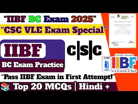 IIBF Bank Exam 2025 | Top 20 MCQs in Hindi & English | BC BF | Banking GK | IIBF Practice Questions