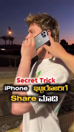 59K views · 256 reactions | iPhone Secret 狼 Trick  | Fun with Tech | Facebook