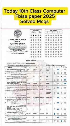 Fbise class 10 computer solved Mcqs federal board 10th class computer paper 2025