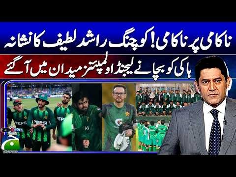 Pakistan Team Performance in trouble: Mike Hesson targeted by Rashid Latif - Score - Yahya Hussaini