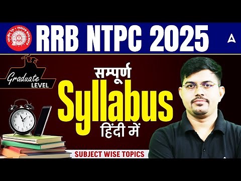 RRB NTPC Syllabus 2025 | NTPC Graduate Level Complete Syllabus & Subject Wise Topics