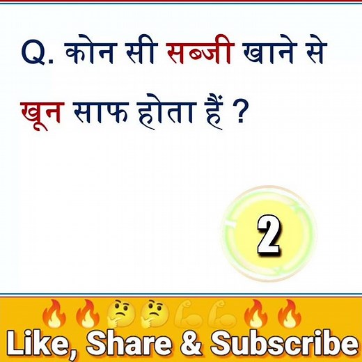 Gk short video | GK question answer in Hindi | #shorts video | Gk In Hindi | Gk Quiz
