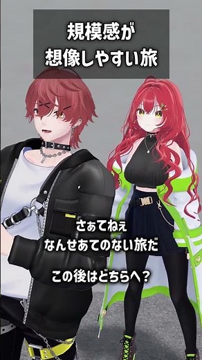 A journey that makes it easy to imagine the scale #VRChat #Shorts