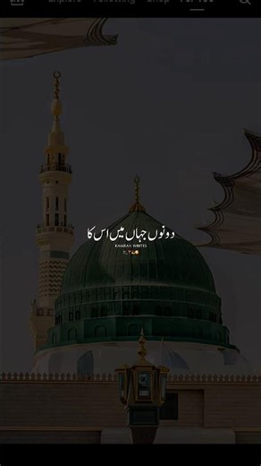 Naat fir peace #fyb #pakistan #account #india