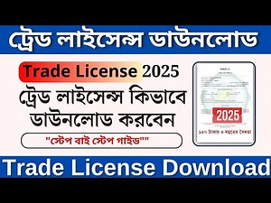 How to download new trade license || how to download trade license online