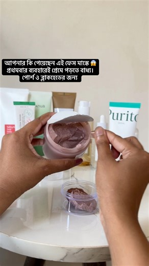 My one of favorite face mask.available for pair up. | GlowDrop BD