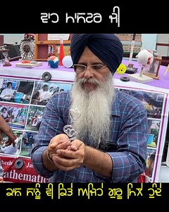 326K views · 13K reactions | physics wale master ji part 8 #studentlife #students #teacher #studyabroad #physics #sewakmechanical #StudentSuccess #study #solar #punjabi #engineering #fbyシvideo | Sewak Mechanical ਜ਼ਿੰਦਗੀ ਜਿੰਦਾਬਾਦ | Facebook