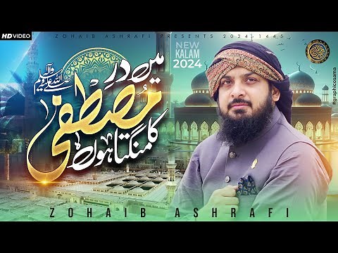 Naat Sharif 2024 - Main Dar e Mustafa Ka Mangta Hoon - Zohaib Ashrafi