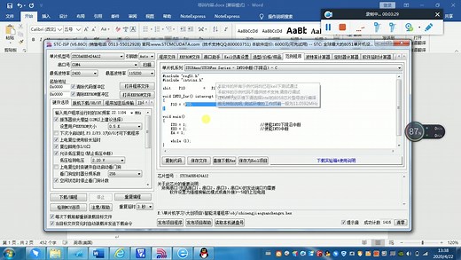 2毕设程序第二讲下载软件stc_ISP的使用（stcV6.86）