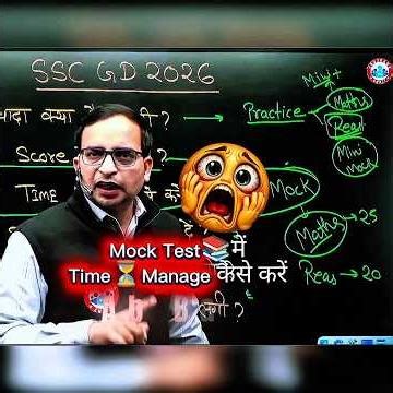 मॉक टेस्ट में टाइम मैनेज कैसे करें⏳|| SSC GD 2026🎯#sscgd2026 #ankitbhatisir #rwaminimock
