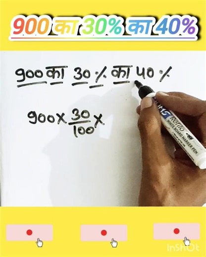 900 का 30% का 40% कितना होगा? #khansiracedmy #khansir #cgl #cpo #ssc #motivation #railway2025 #sscgd