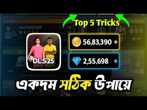 DLS 26 Diamonds Tips 🤑 | How To Get More Diamonds Easy and Fast | Dream League Soccer 2026
