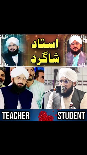 16K views · 647 reactions | Hafiz Saad Aasi Sultani Cont 03321425393 #teacher #student | Hafiz Saad Aasi Sultani | Facebook