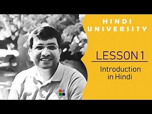 Introduction in Hindi - 02