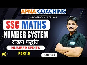 Number Systems Part 6 | Special Series : The Key to Competitive Exam Success!