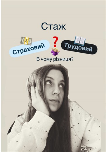 Оформлення пенсії в Україні: Поради від юриста