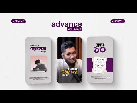 Advance Viral Reels Editing| class 1