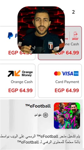 موقع شحن بيس الجديد codashop مضمون...!! 😳🔥 #efootball #بيس_موبايل #walid_hassan #pesmobile #efootballmobile | Walid Mido