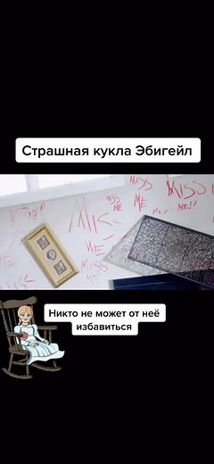#домспаранормальнымиявлениями #комедия #отрывокизфильма #эбигейл