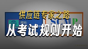 SCMP认证考试：您的完整指南