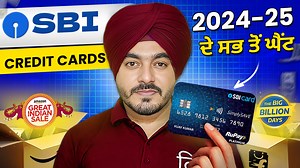 13K views · 261 reactions | SBI ਕ੍ਰੈਡਿਟ ਕਾਰਡ ਸਮੀਖਿਆ 2024-25 || SBI...