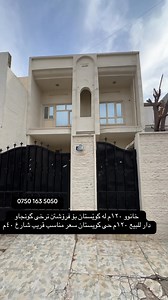 3.6K views · 44 reactions | ‏‎ ‏‎0750 163 5050 کارمەند عەلی‏...