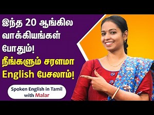 20 Simple English Sentences for Beginners | Spoken English in Tamil | Kaizen English