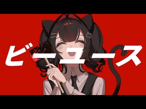 【DiffSinger】ビーユース【Otozora Rinly DS: SUPERNOVA β】