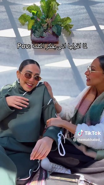 ‏@Lola Elsify 🤭👭🏻😆🤪