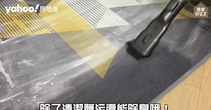 【居家好EZ】靈活運用吸塵器，家中掃除也能靠它！