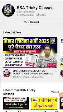 BSA TRICKY CLAASES APP KAISE DOWNLOAD KAREN #bsatrickyclasses #bsasir #mppolice #rrbgroupd