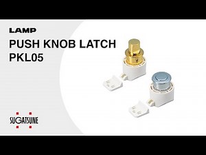 [QUICK DEMO] PUSH KNOB LATCH PKL05 - Sugatsune Global