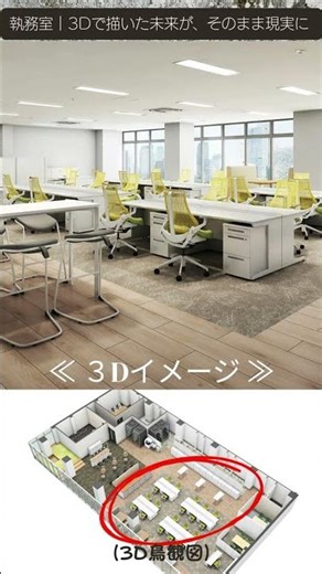 3Dイメージを現実に…