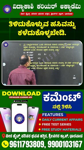 43K views · 791 reactions | “Mental Ability Short Tricks – Crack...