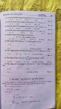 class 12th mathematics mcq and subjective questions answer 🥰🥰