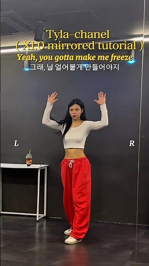 Tyla - chanel | x1.0mirrored tutorial
