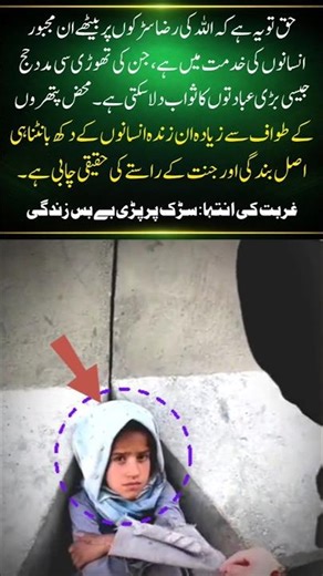 Poor girl, helpless, lying on the street #shorts #emotional #inspiration #faith #trending