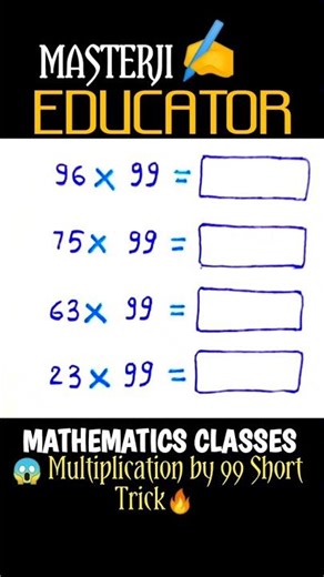 99 से गुणा करने की सरल विधि | MULTIPLICATION TRICK | Tricks for fast calculation |