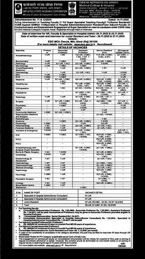 ESIC Alwar Recruitment 2025 🔥 Full Notification | SR, JR, Tutor, Faculty Posts #jobs #jobupdates