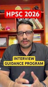 HPSC 2025-26 INTERVIEW GUIDANCE PROGRAM