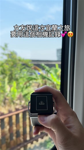 相機回憶錄的美好旅程