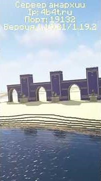 Стартовый Домик Димы Скрынника Ip: 4b4t.ru Майнкрафт #shorts