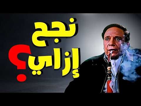 أزبل أفلام السينما المصرية | كسر الدنيا