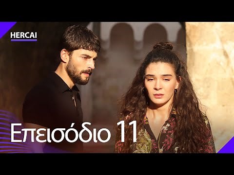 Hercai - Επεισόδιο 11