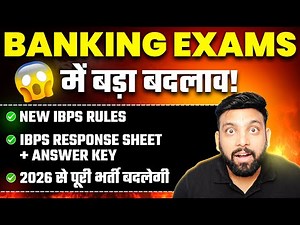 🔴 Bank Exams 2026 New Update! 😱 IBPS RESPONSE SHEET | NEW IBPS RULES | ANSWER KEY